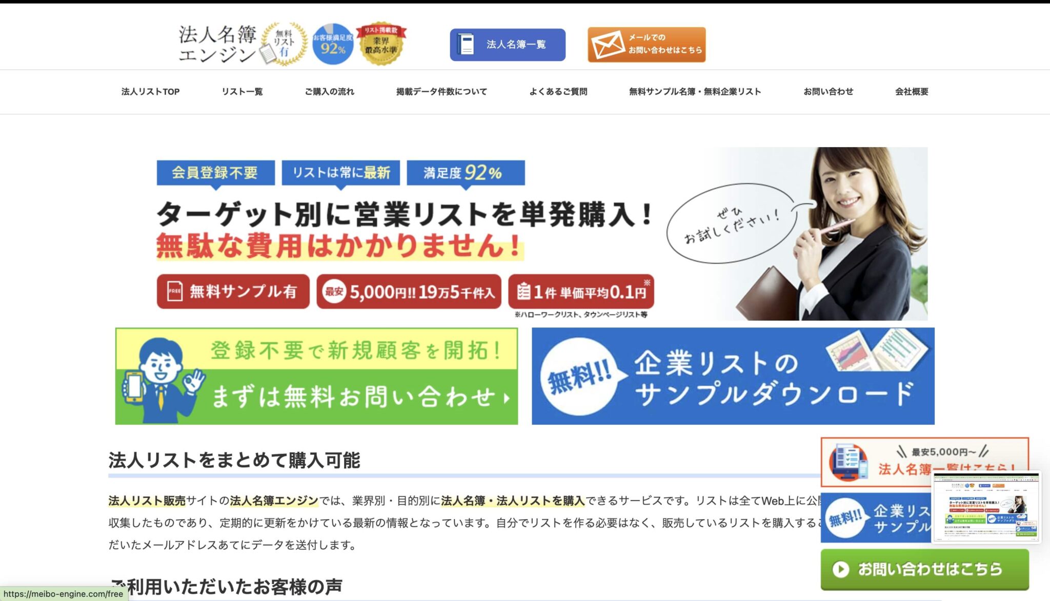 FAXDMの送信代行サービスを14社比較！選ぶ際のポイントや注意点も解説 | リスト王国 営業リストの購入・販売【無料】サンプル多数