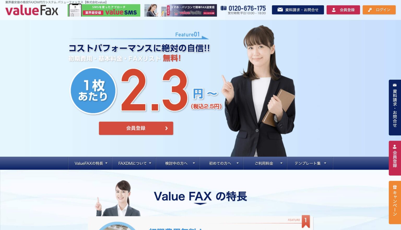 FAXDMの送信代行サービスを14社比較！選ぶ際のポイントや注意点も解説 | リスト王国 営業リストの購入・販売【無料】サンプル多数