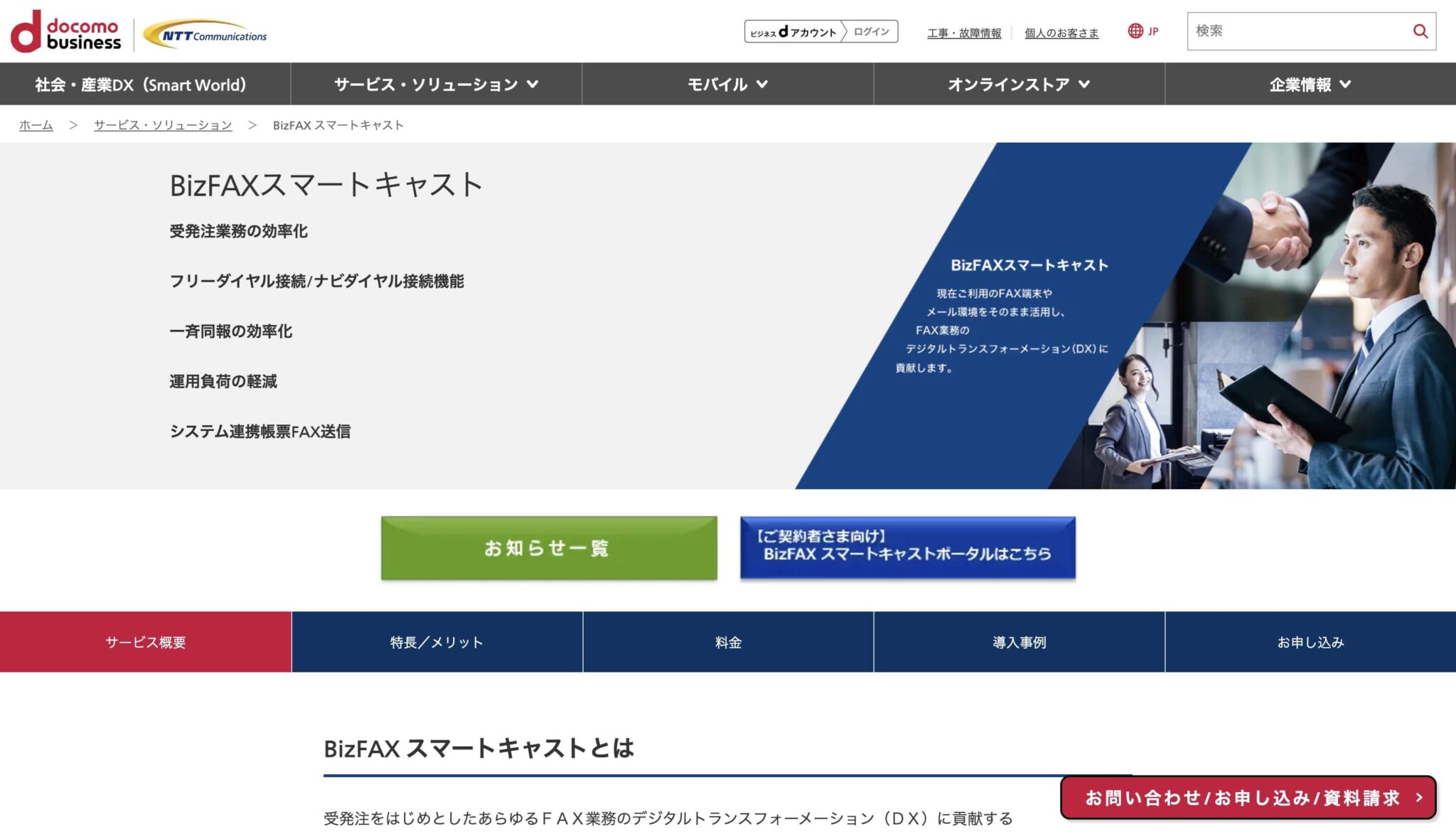 FAXDMの送信代行サービスを14社比較！選ぶ際のポイントや注意点も解説 | リスト王国 営業リストの購入・販売【無料】サンプル多数